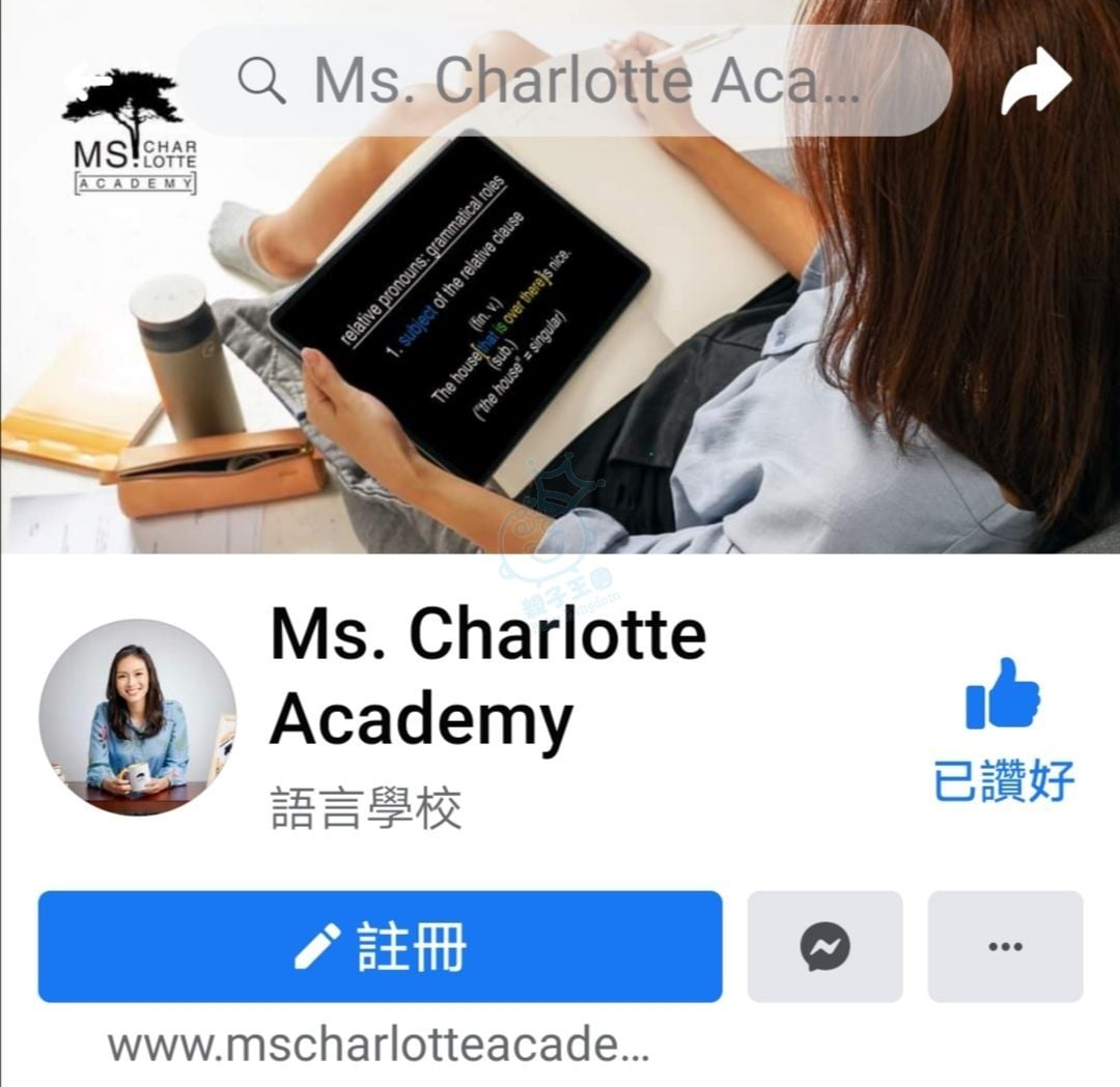 有冇人跟過Ms. Charlotte Academy學過英文？ - 自由講場 - Baby Kingdom - 親子王國 香港 討論區