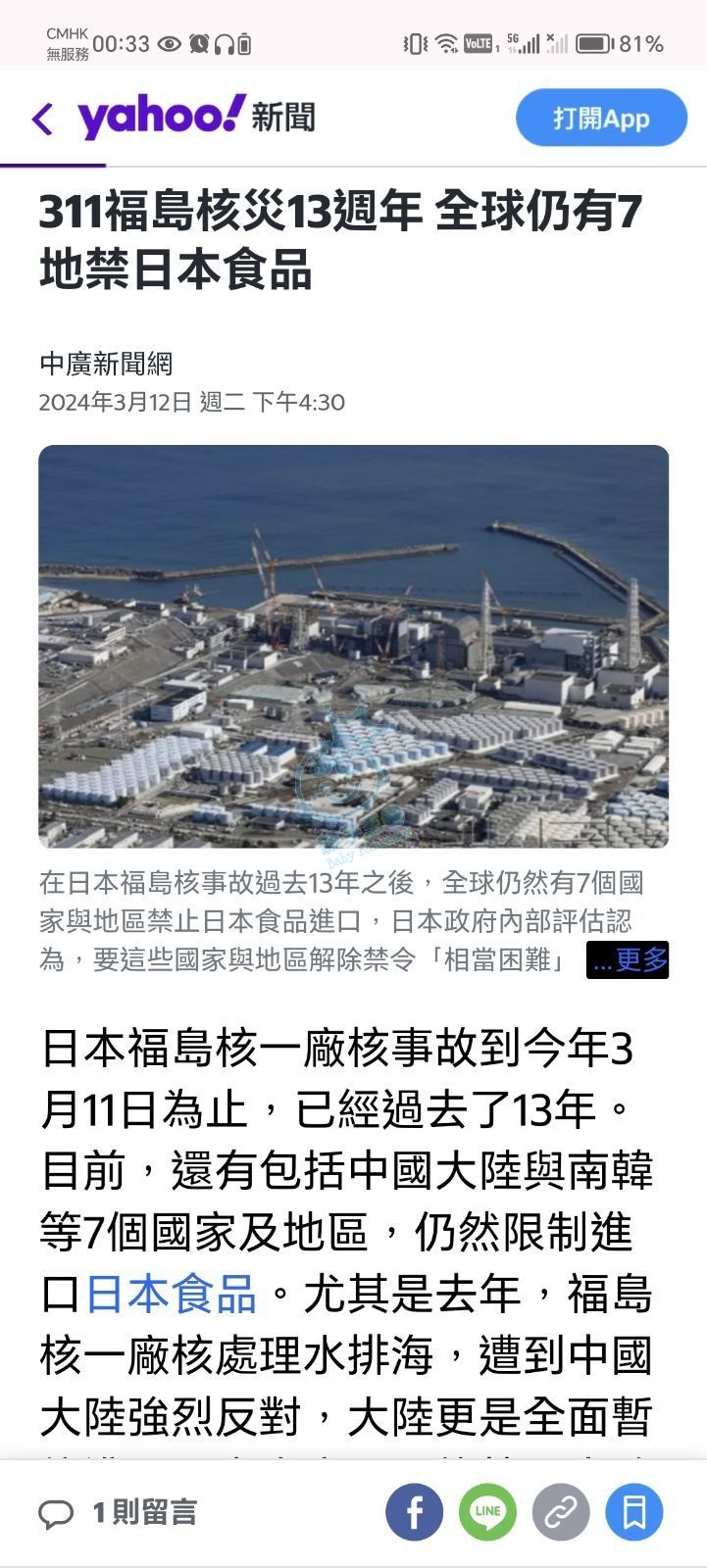 福島核污水｜格羅西：中國禁令是政治決定 擬訪北京討論 - 自由講場 - Baby Kingdom - 親子王國 香港 討論區