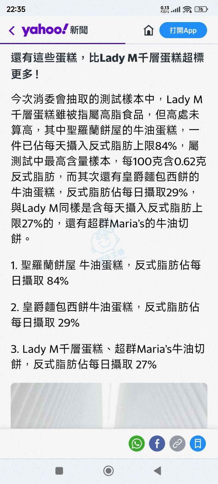 請問 lady M 最平係咩? - 自由講場 - Baby Kingdom - 親子王國 香港 討論區